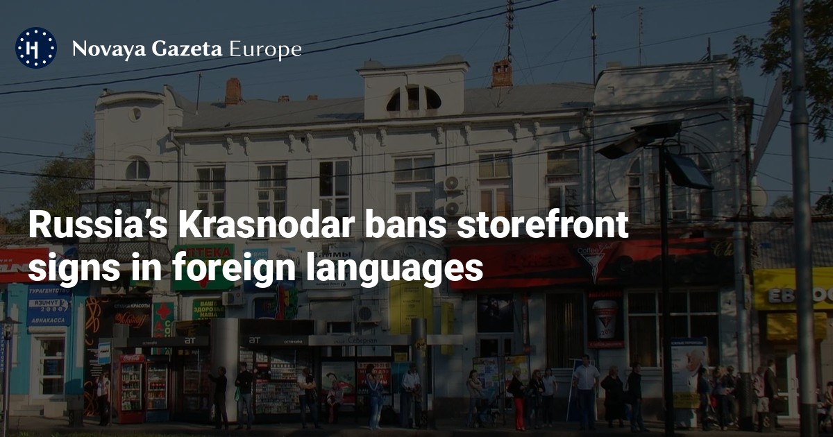 Russia’s Krasnodar bans storefront signs in foreign languages — Novaya ...