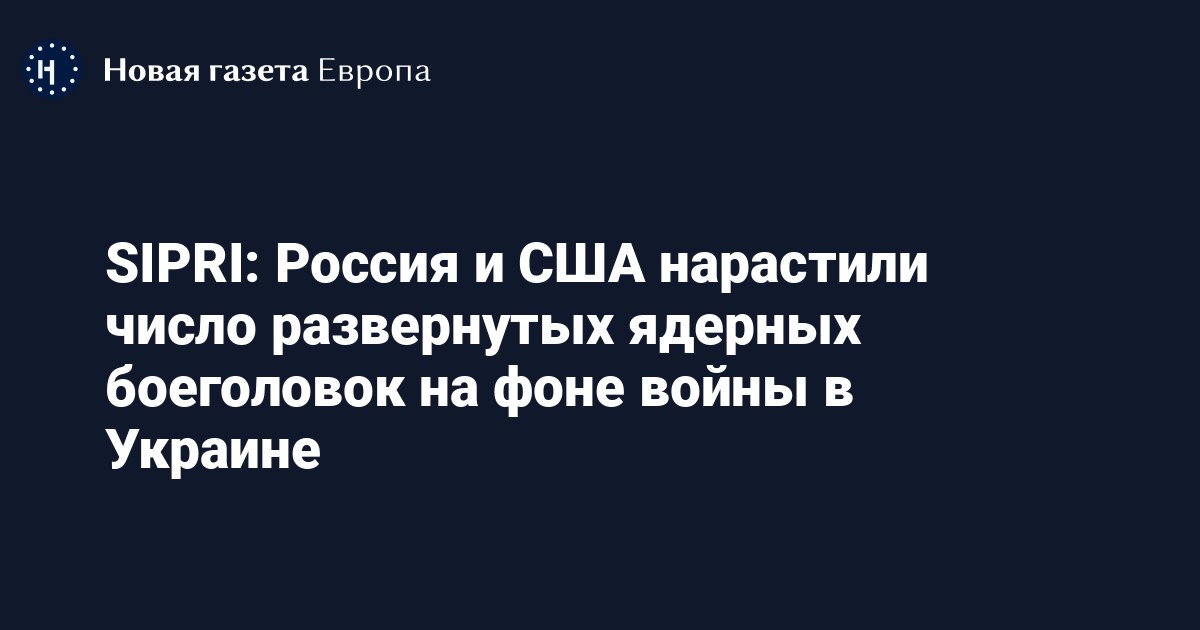 SIPRI: Россия и США нарастили число развернутых ядерных боеголовок на фоне войны в Украине ...