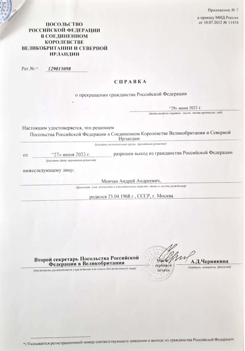 Экономист Андрей Мовчан отказался от гражданства РФ — Новая газета Европа